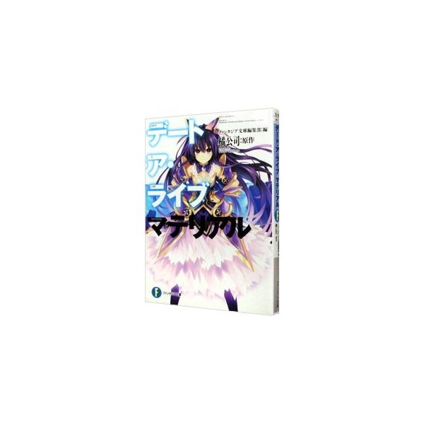 ■カテゴリ：中古本■ジャンル：文芸 ライトノベル　男性向け■出版社：ＫＡＤＯＫＡＷＡ■出版社シリーズ：富士見ファンタジア文庫■本のサイズ：文庫■発売日：2015/03/20■カナ：デートアライブマテリアル ファンタジアブンコヘンシュウブ