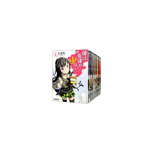 ■カテゴリ：中古コミック■ジャンル：青年■出版社：メディアファクトリー■出版社シリーズ：その他コミック■本のサイズ：Ｂ６版■カナ：ボクハトモダチガスクナイゼン２０カンセット イタチ■keyword：