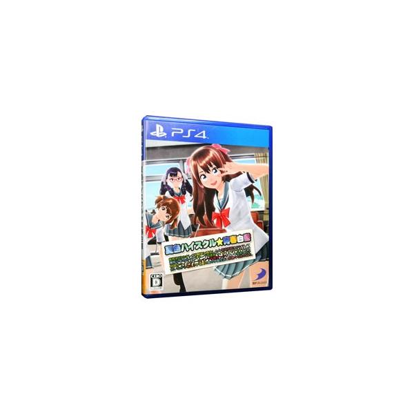 ■カテゴリ：中古ゲームソフト■機種：プレイステーション4■ジャンル：アドベンチャー■メーカー：ディースリー・パブリッシャー■品番：PLJS70010■発売日：2015/06/04■カナ：ナツイロハイスクルセイシュンハクショ