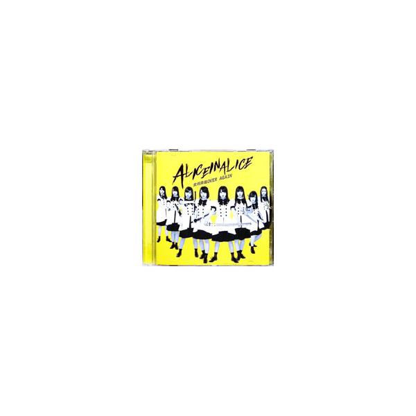 ■カテゴリ：中古CD■ジャンル：ジャパニーズポップス 国内のアーティスト■メーカー：Ｔｓｕｂａｓａ　Ｒｅｃｏｒｄｓ■品番：TRNW0129■発売日：2015/05/12■カナ：アリスインアリス ブショウコウリンオーヴァーアゲインタイプディー...