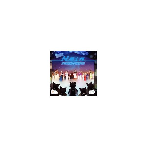 2015年4月リリースの、メジャー・デビュー10周年記念第3弾となる“9th Story CD”アルバム。前作『M&amp;#228;rchen』以来約4年を経て、その間の充実度をさらに増した“サンホラ”ワールドが存分に堪能できる内容だ。■...