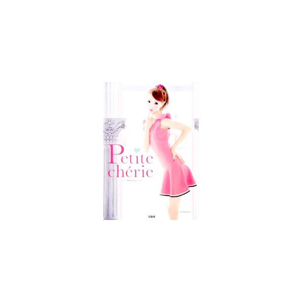 モデル＆「ｍｉｃｈｅｌｌＭａｃａｒｏｎ」デザイナー、八鍬里美のおしゃれな世界をギュッと凝縮！　「ｍｉｃｈｅｌｌＭａｃａｒｏｎ」の新作コーデ、さとみん流メイクのすべて、私服コーデなどを紹介します。■カテゴリ：中古本■ジャンル：産業・学術・歴史...