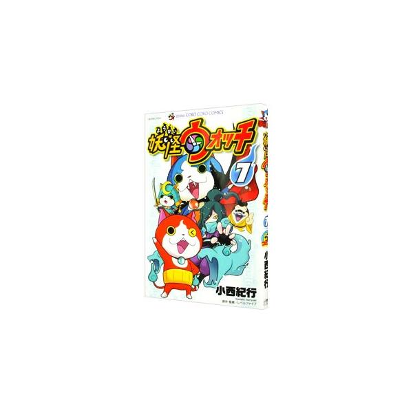 ■カテゴリ：中古コミック■ジャンル：少年■出版社：小学館■掲載紙：てんとう虫コミックス■本のサイズ：新書版■発売日：2015/06/26■カナ：ヨウカイウォッチ コニシノリユキ