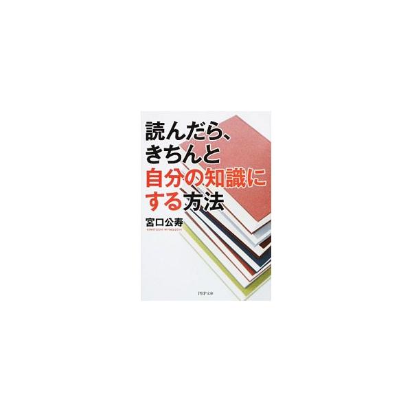 毎晩１００ページの参考書が憶えられる！　記憶術を利用した夢のような読書法「メモリー・リーディング」を紹介。ただ本を読んで憶えるのではなく、その憶えた内容を時間をかけずに、より深く理解する手順まで説明する。■カテゴリ：中古本■ジャンル：産業・...