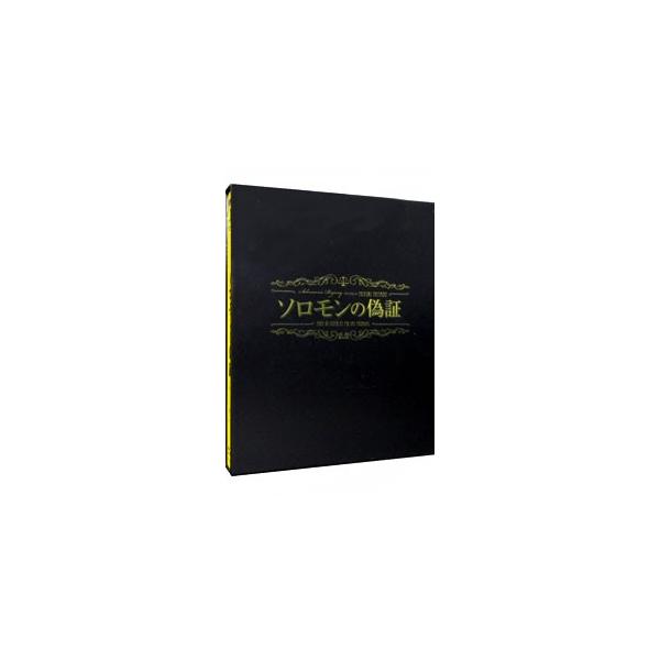 ■カテゴリ：中古DVD・ブルーレイ■商品情報：成島出【監督】 板垣瑞生【出演】 石井杏奈【出演】 清水尋也【出演】■ジャンル：邦画■メーカー：松竹■品番：SHBR0333■発売日：2015/08/19■カナ：ソロモンノギショウジケンサイバン...