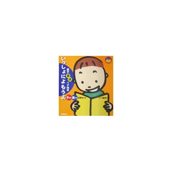 ■カテゴリ：中古本■ジャンル：料理・趣味・児童 絵本■出版社：学習研究社■出版社シリーズ：■本のサイズ：単行本■発売日：2004/06/30■カナ：イッショニヨモウヨオヤコオンドクペアエホン カワシマリュウタ