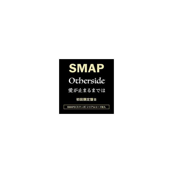 2015年9月9日リリースの55thシングル。LEO今井作詞、MIYAVI作曲のフジテレビ『SMAP×SMAP』テーマ・ソング「Otherside」と川谷絵音作詞作曲の「愛が止まるまでは」の両A面だ。■カテゴリ：中古CD■ジャンル：ジャパニ...