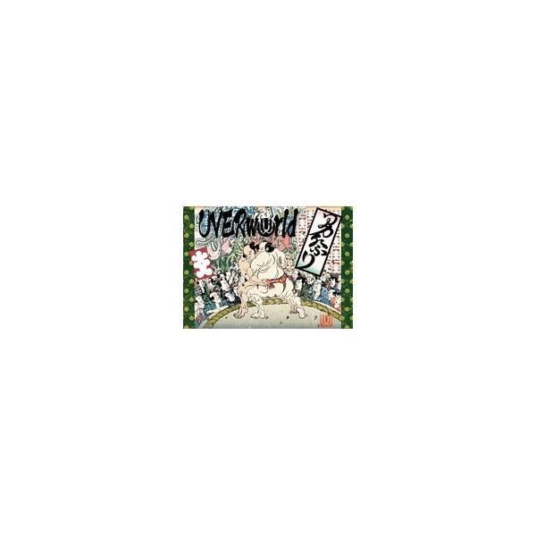 ■カテゴリ：中古DVD・ブルーレイ■商品情報：ＵＶＥＲｗｏｒｌｄ【出演】   ■ジャンル：ジャパニーズポップス■メーカー：ソニー・ミュージックレコーズ■品番：SRXL74■発売日：2015/09/30■カナ：ウーバーワールドキングスパレード...