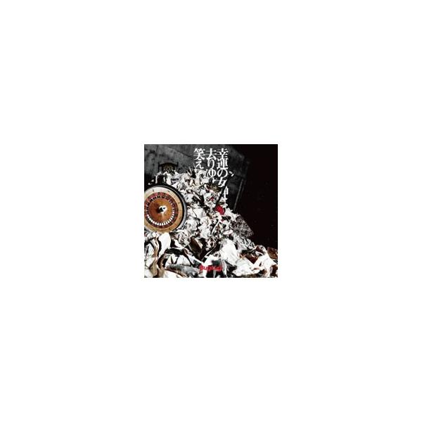 ■カテゴリ：中古CD■ジャンル：ジャパニーズポップス 国内のアーティスト■メーカー：Ｒｅｓｉｓｔａｒ　Ｒｅｃｏｒｄｓ■品番：RSCD194■発売日：2015/10/21■カナ：バグラグ コウウンノメガミハサリユケドワラエショカイバンエー■E...
