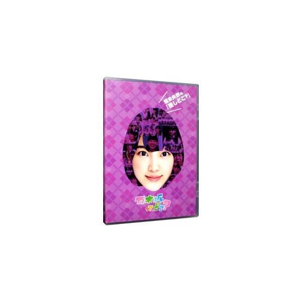 ■カテゴリ：中古DVD・ブルーレイ■商品情報：乃木坂４６【出演】   ■ジャンル：お笑い・バラエティー■メーカー：ソニー・ミュージックレコーズ■品番：SRBW35■発売日：2015/09/30■カナ：ノギザカッテドコホリミオナノオシドコ