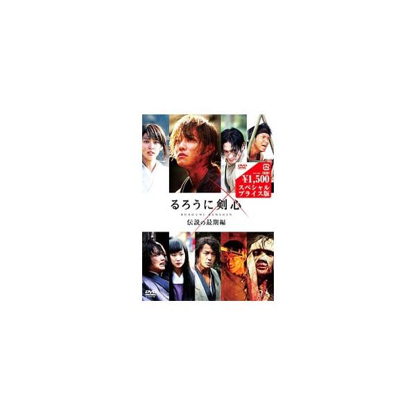 ■カテゴリ：中古DVD・ブルーレイ■商品情報：大友啓史【監督】 佐藤健【出演】 武井咲【出演】 蒼井優【出演】■ジャンル：邦画■メーカー：アミューズソフト■品番：ASBY5964■発売日：2015/10/07■字幕：(1)日本語音声■カナ：...