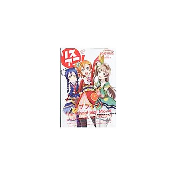 “アニソン”に新たな息吹を吹き込むアニメ音楽誌。Ｖｏｌ．２２は、「ラブライブ！　Ｔｈｅ　Ｓｃｈｏｏｌ　Ｉｄｏｌ　Ｍｏｖｉｅ」「デュラララ！！×２　転」等を特集。ほか、アーティストインタビューなども収録する。■カテゴリ：中古本■ジャンル：料理...