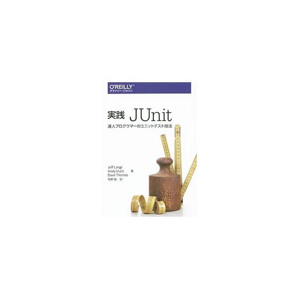Ｊａｖａユニットテストのデファクトスタンダード「ＪＵｎｉｔ」の解説書。ユニットテストの基礎からチーム開発でのユニットテストまで、達人プログラマーの実践的テクニックを明らかにする。■カテゴリ：中古本■ジャンル：女性・生活・コンピュータ コンピ...