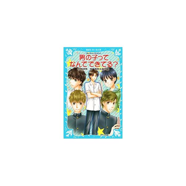 広瀬くんから見た凛とは？　修ちゃんがピアノのスランプで家出！？　睦月が凛にお菓子を贈って告白？　「泣いちゃい」男子たちの意外な一面がわかる、涙あり笑いありの５つのストーリーを収録したスペシャル短編集。■カテゴリ：中古本■ジャンル：料理・趣味...