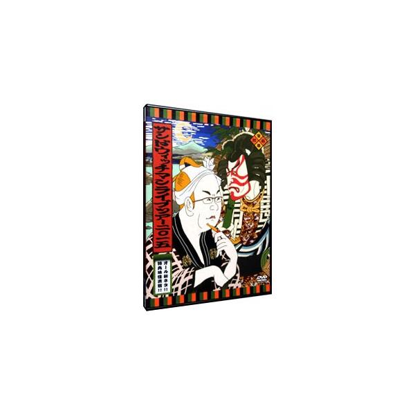 ■カテゴリ：中古DVD・ブルーレイ■商品情報：サンドウィッチマン【出演】 サンドウィッチマン【出演】 サンドウィッチマン【出演】 サンドウィッチマン【出演】■ジャンル：お笑い・バラエティー■メーカー：エイベックス・ピクチャーズ■品番：EYB...