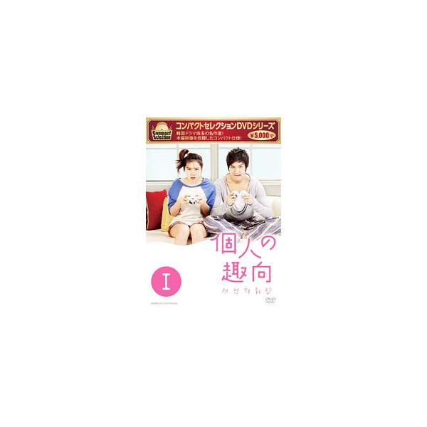 ■カテゴリ：中古DVD・ブルーレイ■商品情報：ソン・ヒョンソク【監督】 イ・ミンホ【出演】 ソン・イェジン【出演】 キム・ジソク【出演】■ジャンル：洋画■メーカー：ＮＨＫエンタープライズ■品番：NSDX21204■発売日：2015/12/1...