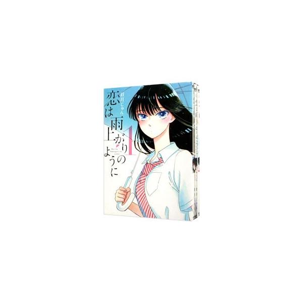 ■カテゴリ：中古コミック■ジャンル：青年■出版社：小学館■出版社シリーズ：スピリッツ■本のサイズ：Ｂ６版■カナ：コイハアメアガリノヨウニゼン１０カンセット マユヅキジュン■keyword：
