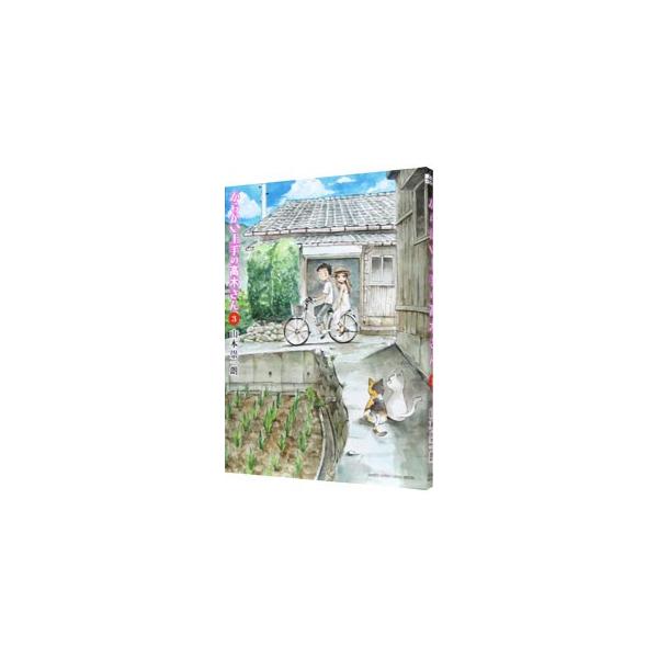 ■カテゴリ：中古コミック■ジャンル：少年■出版社：小学館■掲載紙：少年サンデーコミックス　ゲッサン■本のサイズ：Ｂ６版■発売日：2015/12/11■カナ：カラカイジョウズノタカギサン ヤマモトソウイチロウ