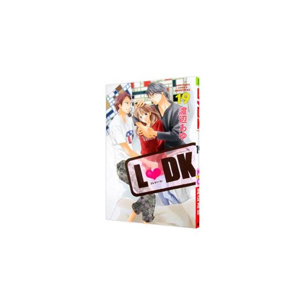 ■カテゴリ：中古コミック■ジャンル：少女■出版社：講談社■掲載紙：別冊フレンドＫＣ■本のサイズ：新書版■発売日：2015/12/11■カナ：エルディーケー ワタナベアユ