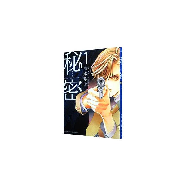 ■カテゴリ：中古コミック■ジャンル：少女■出版社：白泉社■掲載紙：花とゆめＣＯＭＩＣＳ■本のサイズ：Ｂ６版■発売日：2015/12/18■カナ：ヒミツザトップシークレットシンソウバン シミズレイコ