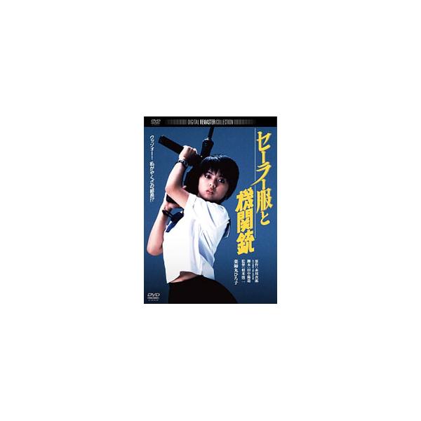 ■カテゴリ：中古DVD・ブルーレイ■商品情報：相米慎二【監督】 薬師丸ひろ子【出演】 渡瀬恒彦【出演】 三國連太郎【出演】■ジャンル：邦画■メーカー：角川書店■品番：DABA91117■発売日：2016/01/29■字幕：(1)日本語■カナ...