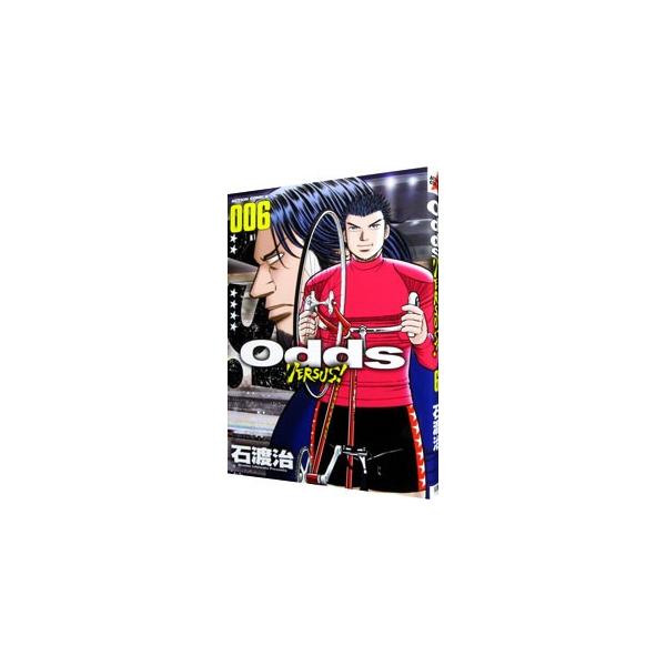■カテゴリ：中古コミック■ジャンル：青年■出版社：双葉社■掲載紙：アクションコミックス■本のサイズ：Ｂ６版■発売日：2015/12/28■カナ：オッズブイエス イシワタオサム