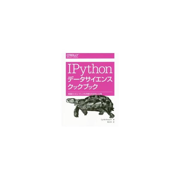 Ｐｙｔｈｏｎの対話型環境ＩＰｙｔｈｏｎ　ｎｏｔｅｂｏｏｋを使ってデータ分析および可視化を行うためのレシピ集。近年注目度の高いデータサイエンス関連の話題を中心に取り上げる。■カテゴリ：中古本■ジャンル：女性・生活・コンピュータ コンピューター...