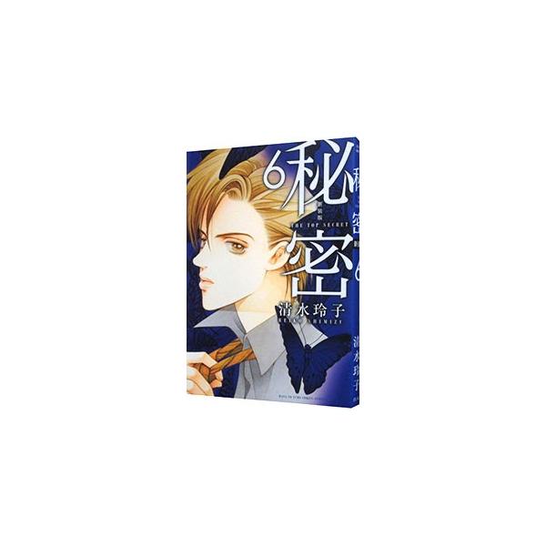 ■カテゴリ：中古コミック■ジャンル：少女■出版社：白泉社■掲載紙：花とゆめＣＯＭＩＣＳ■本のサイズ：Ｂ６版■発売日：2016/02/05■カナ：ヒミツザトップシークレットシンソウバン シミズレイコ