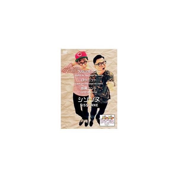 ■カテゴリ：中古DVD・ブルーレイ■商品情報：ロバート【出演】 渡辺直美【出演】  ■ジャンル：お笑い・バラエティー■メーカー：よしもとアール・アンド・シー■品番：YRBN91010■発売日：2016/03/23■カナ：ブチブチシソンヌ