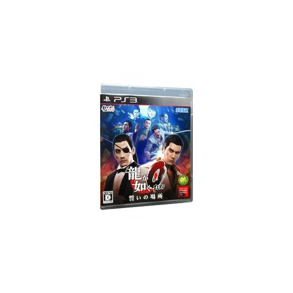 ■カテゴリ：中古ゲームソフト■機種：プレイステーション3■ジャンル：アクション■メーカー：セガ■品番：BLJM61337■発売日：2016/03/17■カナ：リュウガゴトクゼロチカイノバショシンカカクバン