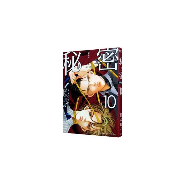 ■カテゴリ：中古コミック■ジャンル：少女■出版社：白泉社■掲載紙：花とゆめＣＯＭＩＣＳ■本のサイズ：Ｂ６版■発売日：2016/04/05■カナ：ヒミツザトップシークレットシンソウバン シミズレイコ