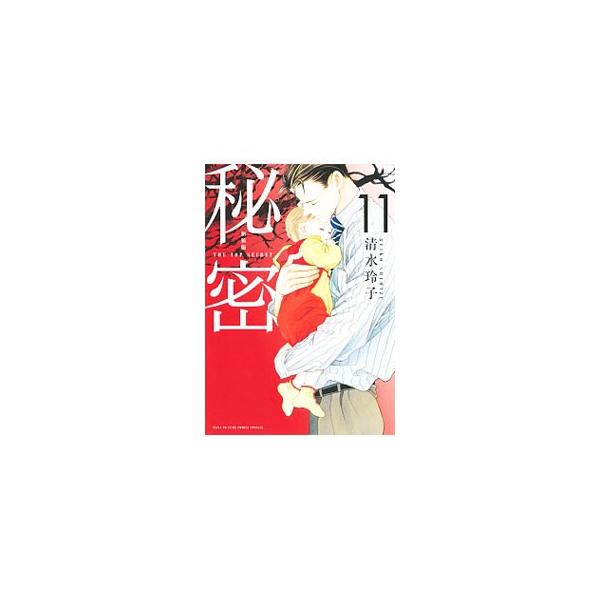 ■カテゴリ：中古コミック■ジャンル：少女■出版社：白泉社■掲載紙：花とゆめＣＯＭＩＣＳ■本のサイズ：Ｂ６版■発売日：2016/04/20■カナ：ヒミツザトップシークレットシンソウバン シミズレイコ