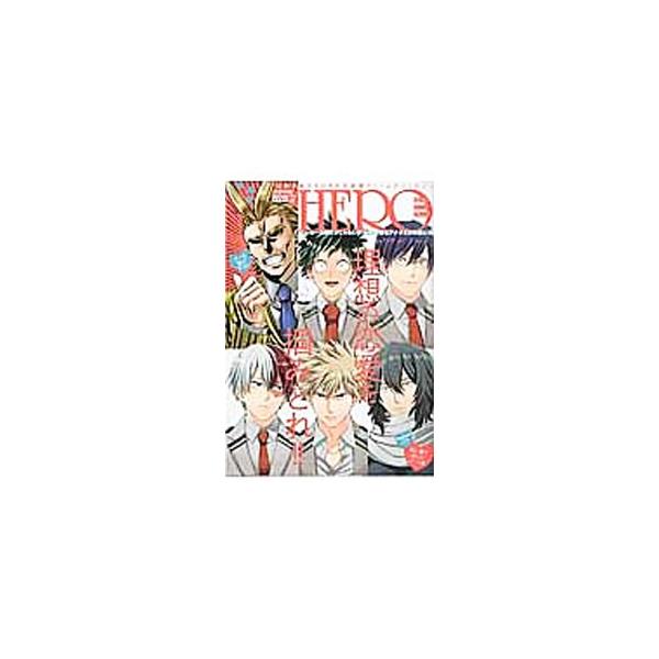 ■カテゴリ：中古コミック■ジャンル：アンソロジーコミック■出版社：ブライト出版■掲載紙：Ｆ−ＢＯＯＫ　Ｓｅｌｅｃｔｉｏｎ■本のサイズ：変型版■発売日：2016/04/18■カナ：ヒーローボーイフレンド ペソ