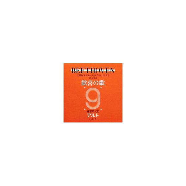 ■カテゴリ：中古CD■アーティスト：荒谷俊治／田島葉子／日本合唱協会■ジャンル：クラシック その他■メーカー：ＣＨＯＰＩＮ■品番：CHP1002■発売日：2000/01/01■カナ：アラタニシュンジタジマヨウコニホンガッショウキョウカイ ベ...