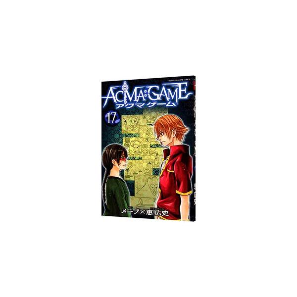 ■カテゴリ：中古コミック■ジャンル：少年■出版社：講談社■掲載紙：少年マガジンコミックス■本のサイズ：新書版■発売日：2016/05/17■カナ：アクマゲーム メグミコウジ