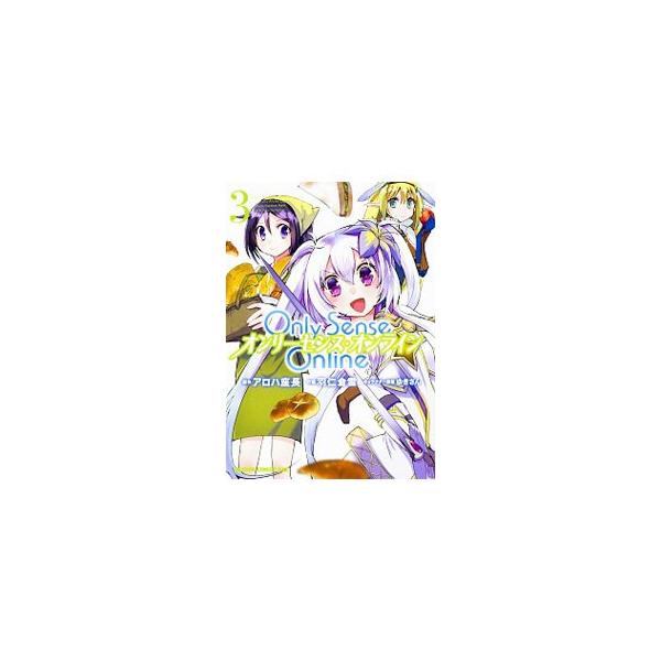 ■カテゴリ：中古コミック■ジャンル：青年■出版社：角川書店■掲載紙：ドラゴンコミックスエイジ■本のサイズ：Ｂ６版■発売日：2016/05/20■カナ：オンリーセンスオンライン ハニクラウン