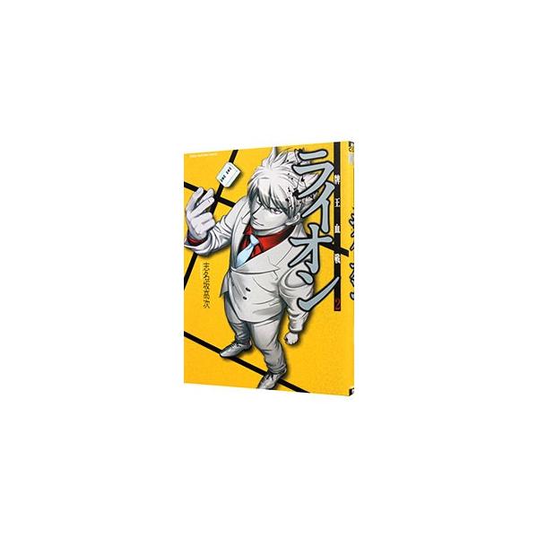 ■カテゴリ：中古コミック■ジャンル：青年■出版社：竹書房■掲載紙：近代麻雀コミックス■本のサイズ：Ｂ６版■発売日：2016/06/15■カナ：ハイオウケッセンライオン シナサカコウジ