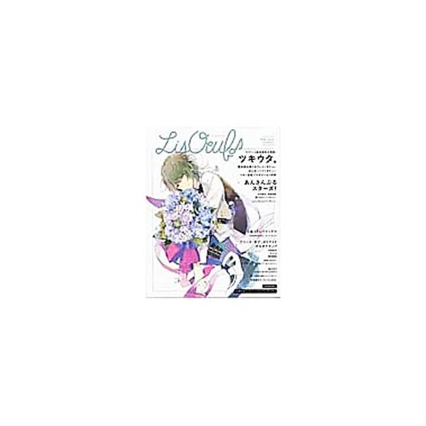 女性が楽しむためのアニメ音楽誌。ｖｏｌ．０１は、「ツキウタ。」「あんさんぶるスターズ！」「文豪ストレイドッグス」を特集。蒼井翔太、江口拓也、斉藤壮馬の撮りおろしインタビューなどを収録する。ポスター付き。■カテゴリ：中古本■ジャンル：料理・趣...