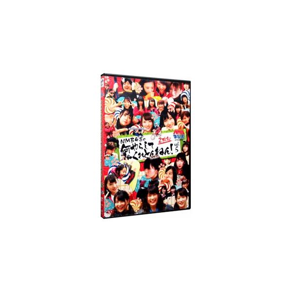 ■カテゴリ：中古DVD・ブルーレイ■商品情報：ＮＭＢ４８【出演】   ■ジャンル：お笑い・バラエティー■メーカー：関西テレビ■品番：YRBS90021■発売日：2016/07/05■カナ：エヌエムビートマナブクンプレゼンツエヌエムビー４８ノ...