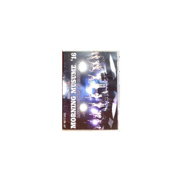 ■カテゴリ：中古DVD・ブルーレイ■商品情報：モーニング娘。’１６【出演】   ■ジャンル：ジャパニーズポップス■メーカー：アップフロントワークス■品番：UFBW1500■発売日：2016/08/10■カナ：モーニングムスメ１６ライヴコンサ...