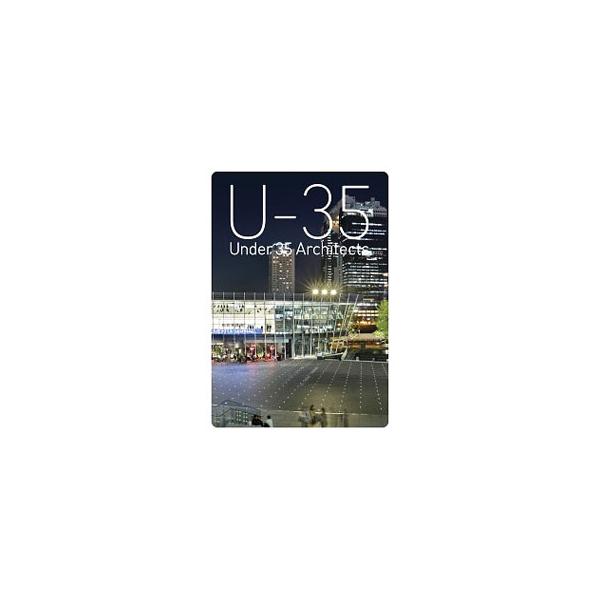 ２０１６年１０月開催「Ｕｎｄｅｒ　３５　Ａｒｃｈｉｔｅｃｔｓ　ｅｘｈｉｂｉｔｉｏｎ」の図録。出展者の略歴と各作品を紹介するほか、伊東豊雄、藤本壮介のインタビューなども収録。■カテゴリ：中古本■ジャンル：産業・学術・歴史 建築・土木■出版社：...