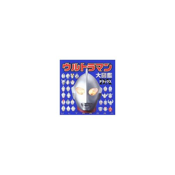 初代ウルトラマンからウルトラマンオーブまで、ウルトラ戦士のひみつをまとめた図鑑。テレビ＆映画のストーリーや、バルタン星人、レッドキング、ゼットンといった怪獣・宇宙人も多数収録。■カテゴリ：中古本■ジャンル：料理・趣味・児童 テレビ・ドラマ■...