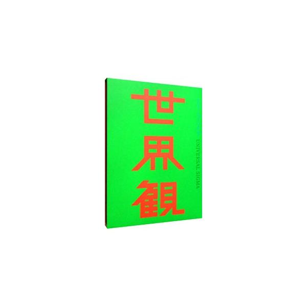 ■カテゴリ：中古CD■ジャンル：ジャパニーズポップス 国内のアーティスト■メーカー：ユニバーサル　ミュージック■品番：UMCK9860■発売日：2016/09/07■カナ：クリープハイプ セカイカンショカイゲンテイバン■ENG：CREEPHYP