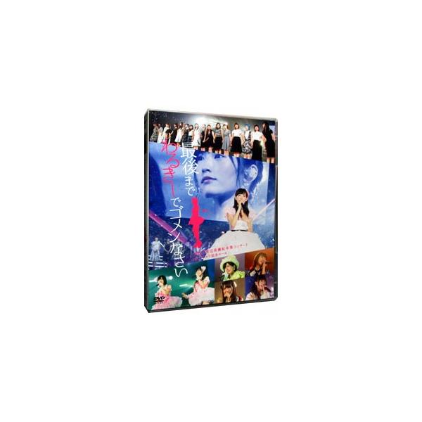 ■カテゴリ：中古DVD・ブルーレイ■商品情報：ＮＭＢ４８【出演】   ■ジャンル：ジャパニーズポップス■メーカー：よしもとアール・アンド・シー■品番：YRBS80159■発売日：2016/09/19■カナ：エヌエムビー４８ワタナベミユキソツ...