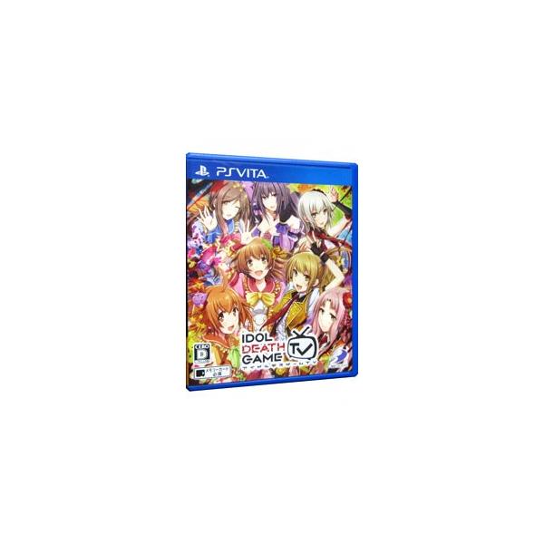 【発売日：2016年10月20日】■カテゴリ：中古ゲームソフト■機種：ＰＳＶｉｔａ■ジャンル：アクション■メーカー：ディースリー・パブリッシャー■品番：VLJS05090■発売日：2016/10/20■カナ：アイドルデスゲームティービー