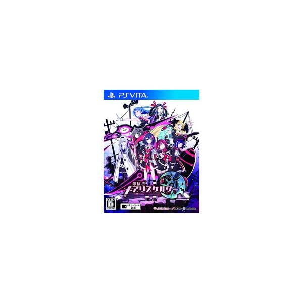 【発売日：2016年10月13日】■カテゴリ：中古ゲームソフト■機種：ＰＳＶｉｔａ■ジャンル：ロールプレイング■メーカー：コンパイルハート■品番：VLJM35381■発売日：2016/10/13■カナ：カンゴクトウメアリスケルターゲンテイバン