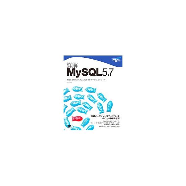 専門エンジニアとしてＭｙＳＱＬに深く関わる著者が、新機能を中心にＭｙＳＱＬ５．７の仕組みや使いこなしのためのポイントを余すところなく解説。ＭｙＳＱＬの内部動作や技術的な特徴を知ることができる。■カテゴリ：中古本■ジャンル：女性・生活・コンピ...