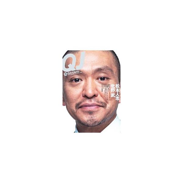 ■カテゴリ：中古本■ジャンル：料理・趣味・児童 その他娯楽■出版社：太田出版■出版社シリーズ：■本のサイズ：単行本■発売日：2007/06/27■カナ：クイックジャパン７２ オオタシュッパン