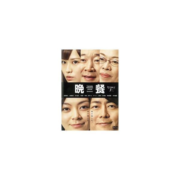 ■カテゴリ：中古DVD・ブルーレイ■商品情報：宅間孝行【出演】 田畑智子【出演】 市川由衣【出演】 柴田理恵【出演】■ジャンル：その他■メーカー：中京テレビ■品番：HMT1■発売日：2016/09/16■カナ：タクフェスバンサン