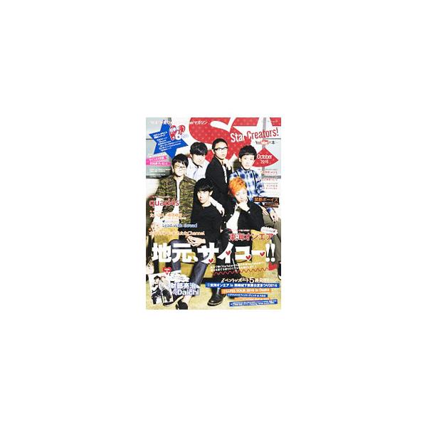 動画に隠されたＹｏｕＴｕｂｅｒの素顔に迫るグラビアＢＯＯＫ。東海オンエア、禁断ボーイズなど、人気クリエイターたちのグラビア写真やインタビューが満載。Ａ３ジャンボサイズ両面ピンナップ付き。■カテゴリ：中古本■ジャンル：女性・生活・コンピュータ...